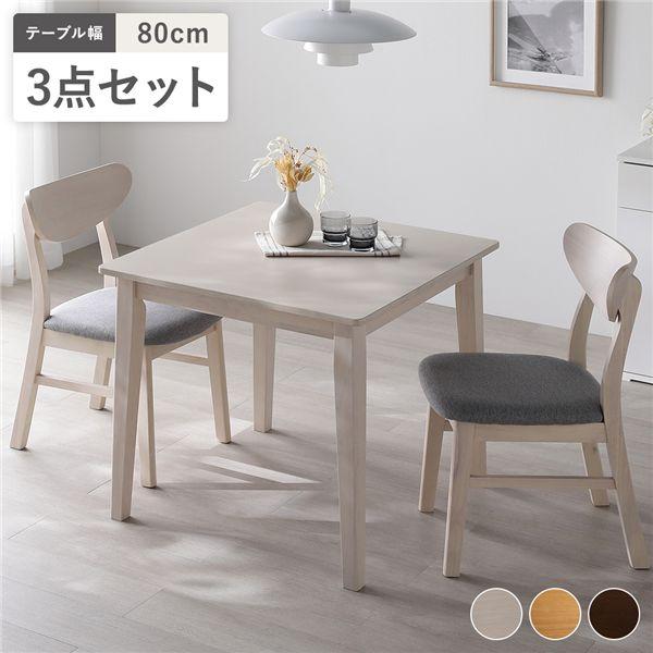 【商品名】 ダイニング 3点セット ダイニングテーブル 幅80cm ＋ ダイニングチェア 2脚 ホワイト 天然木突板 木脚 リビング 【ジャンル・特徴】 ダイニング テーブル 食卓 食卓テーブル リビングテーブル 食卓机 チェア パーソナル...