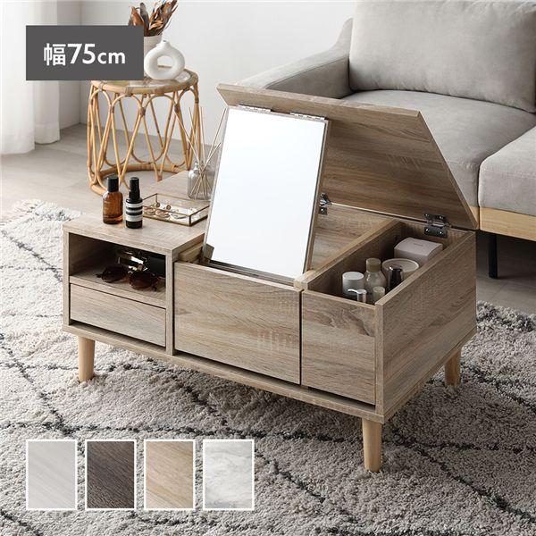 【商品名】 ドレッサー テーブル 約幅75cm ナチュラル オープン収納 トレイ収納 センター収納 ボトル収納 化粧台 鏡台 ローテーブル 【ジャンル・特徴】 ドレッサーテーブル 化粧 台 メイク台 コスメ収納 引き出し収納 リビングテーブ...