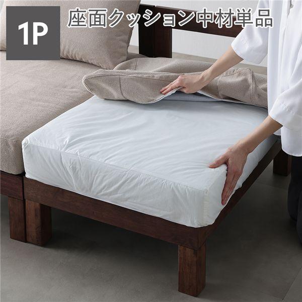【商品名】 〔別売り〕 あぐらがかける ソファ 専用 1人掛け ソファ 座面 クッション 中材 単品 ソファー リビング インテリア家具 【ジャンル・特徴】 ソファ ソファー ローソファー フロアソファ フロアソファー フロアーソファ フロ...
