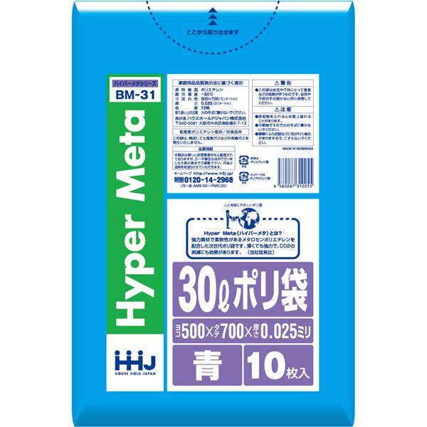 【商品名】 【20個セット】 メタロセン配合ポリ袋 青 30L 平袋 BM31 【ジャンル・特徴】 引っ張り強度に優れた、低密度ポリエチレンポリ袋です