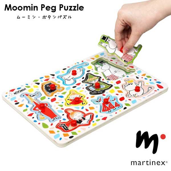 可愛いムーミンのツマミが付いた木製パズル【商品スペック】■商品名：ムーミン・ペグパズル■ブランド：martinex(マルティネックス）■カラー：写真参照■寸法：約W295×H210×t10mm■材質：木・紙・ポリエステル（原産国：台湾）■備...