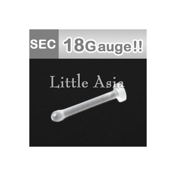 鼻ピアス用透明アクリルピアス職場や学校でピアスが目立たないように、寒冷地での凍傷防止に！また、非常に軽くてホールへの負担も少ない為、ホール休めとしてもオススメです、一つは持っておきたい便利アイテムですよ♪【鼻ピアス】透明ピアス(シークレット...