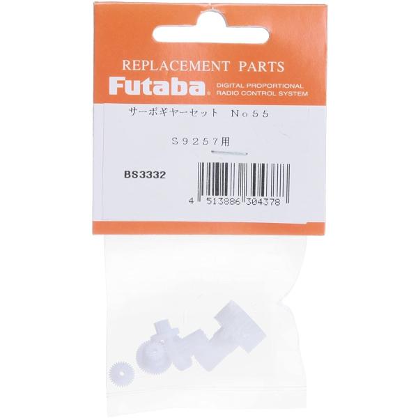S9257用サーボギヤーセット