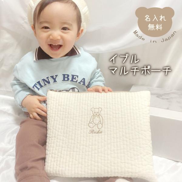 韓国で人気のイブル生地。高級なイブル生地をたっぷり使ったポーチです。モチモチした生地が気持ちいい♪バッグインバッグとしてもお部屋のインテリアとしても?おむつとおしりふきを入れたり、お着替えをいれたりマルチに使えます。くまちゃんのリボンカラー...