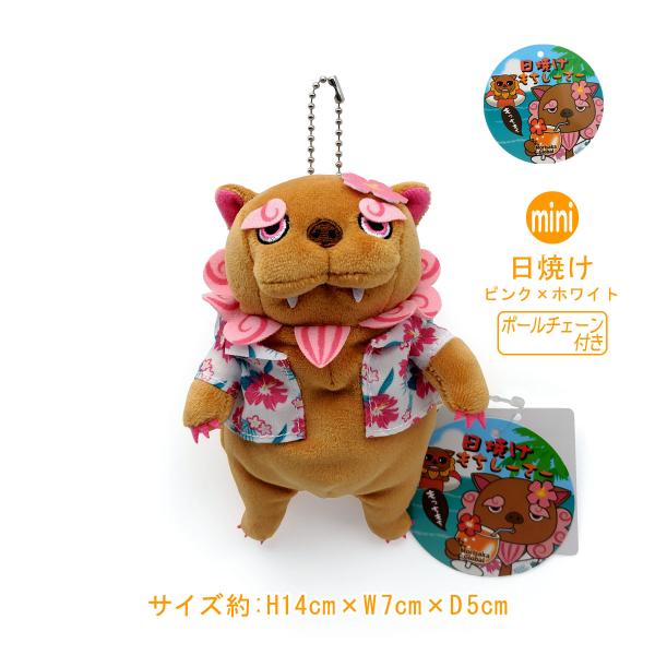 愛嬌たっぷり！ふわふわでもっちもち 気持ちいい手触り☆人気のもちしーさーに日焼けビジュが新登場！白色のかりゆしウエアにハイビスカスの髪飾り、小麦色のはにかみ笑顔が尊い〜っ☆シーサーは阿吽になっているので、ピンク(たてがみ)＆ホワイト(シャツ...