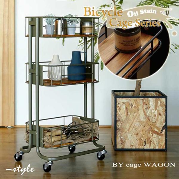 ■商品名：ビーワイケージ ワゴン BCW-440-OS(オイルステイン )■商品説明　：キッチン、リビングに、デスクサイド。 シーンを選ばない万能ワゴンです。かさばるストック収納としても便利にお使いいただけます。■サイズ　：幅45.5cm×...