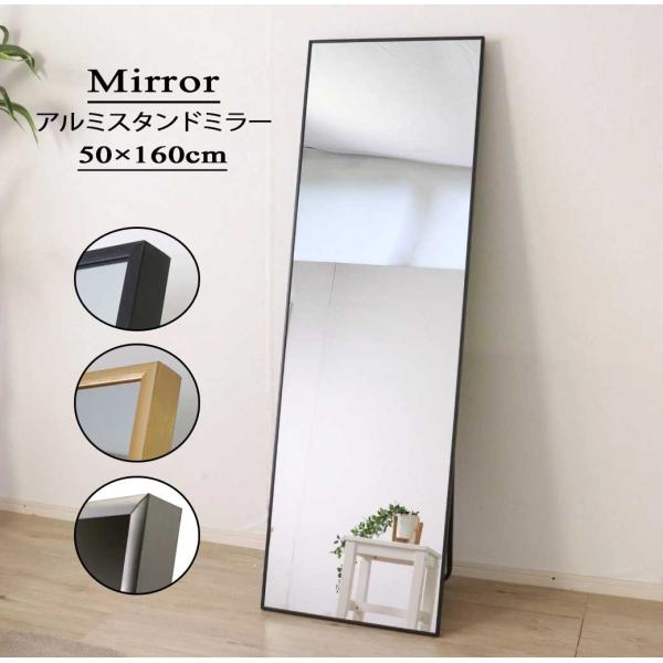サイズ　：幅50×奥行4.5〜33.5×高さ160（cm）材質　　：アルミ　　　　　スチール　　　　　粉体塗装　　　　　鏡：4mm飛散防止内容量　：1台　付属品：ネジ（壁掛け用）種類　　：ブラック、シルバー、ゴールドお届け梱包数　：1個口組...