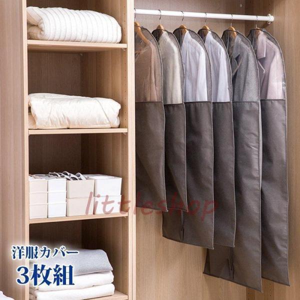 洋服カバー 3枚組 スーツサイズ 不織布 衣類カバー 衣装カバー スーツカバー コートカバー ほこり除け 通気性 埃よけ 防湿 虫よけ 型崩れ防止 ファスナー付き 衣類収納袋 大容量 M L XL 全面カバー 防塵 衣替え タンス クローゼ...