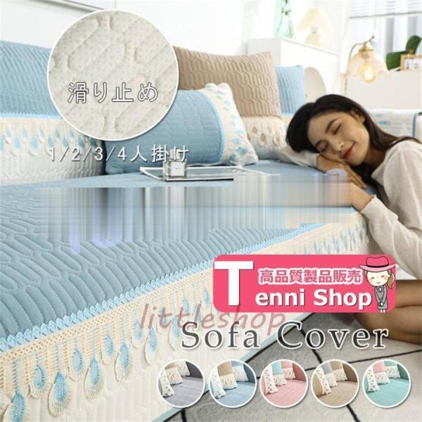 ◆【素材】ポリエステル、その他 ◆【カラー】全5色：ブルー、グレー、グリーン、ライトブラウン、ピンク　検索ワード（商品説明ではない）：ソファーカバー ３人掛け ２人掛け 肘なし ３人掛け肘あり 洗える  防水 おしゃれ l字 ひんやりソファ...