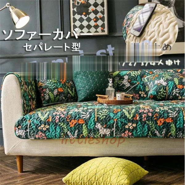 商品詳細        商品内容     　ソファーカバー 　　         仕様      ◆【商品説明】 ◆【素材】コットン、その他　　  ◆【サイズ】 45*45cm(クッションカバー),70*70cm,70*120cm,70*1...