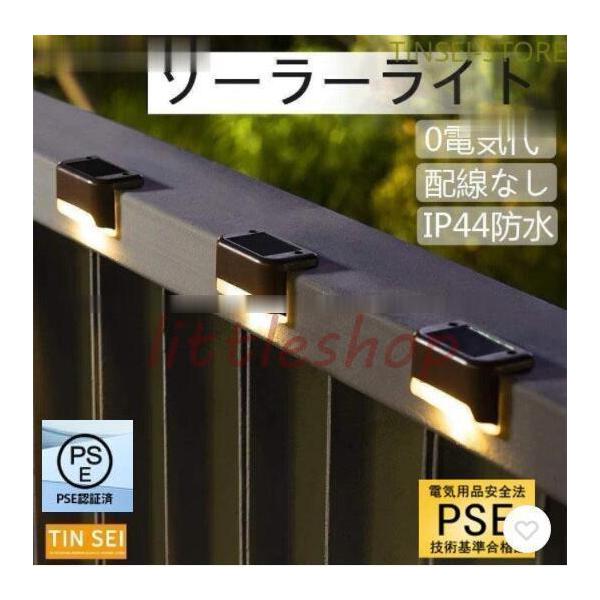 数量：4個サイズ：44 * 4 * 80MMシェルカラー：ブラック、ブラウン、ホワイト：約6?8（直射日光下）点灯：約8?10ソーラーパネル：2V / 100ma：1.2v 600mAkk Ni-Mkk材質：PVC、ABS防水等級：IP44...