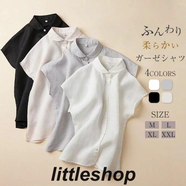 ガーゼ シャツ Ｔシャツ ブラウス レディース 薄手 綿麻シャツ トップス 前開き ガーゼシャツ 半袖 ゆったり チュニック ゆるシルエット  柔らかい 綿麻 カジュアル ナチュラル ビジネス 事務 OL 通勤 オフィス 夏 春 秋 透け感...