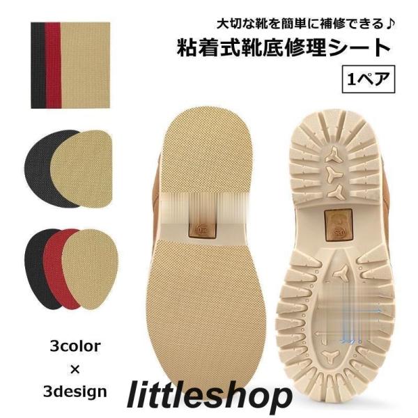 大切な靴を簡単に補修できるつま先からかかとまでどこにでも使える粘着式靴底修理シート（1ペア）です。自由にカットしてサイズ調整が可能です【サイズについて】画像をご参照ください。【素材について】シリコン【カラーについて】生産ロットにより柄の出方...