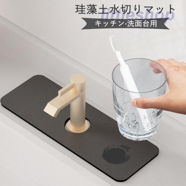 サイズ 38*13.8cm材質 表面：珪藻土（ソフト素材）裏面：ゴム素材（滑り止め加工）備考 温度・湿度・水量・使用状況なにより吸水時間は異なます。模様等は画像にて事前にご確認いただけると幸いです。お使いのモニター設定お部屋の照明等により実...