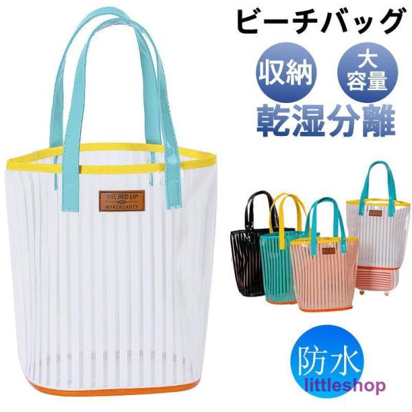 商品詳細カラー:/ホワイト/オレンジ/ブラック/グリーンサイズ:/ワンサイズ---------■商品説明海やプールなどレジャーにおすすめ！夏のおでかけにピッタリなとってもオシャレなクリアバッグの登場です。シンプルな色合いとデザインだから、プ...