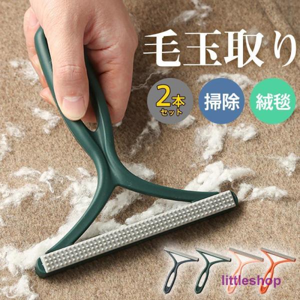 商品詳細カラー:/ピンク/グリーン/ブルー/オレンジ       サイズ:/2本セット---------■商品説明脱毛ブラシは耐久性と安定性に優れ、使用時に破損しない耐久性のあるPPを使用しています。毛玉取り器は小型で軽量であり、ペットの飼...