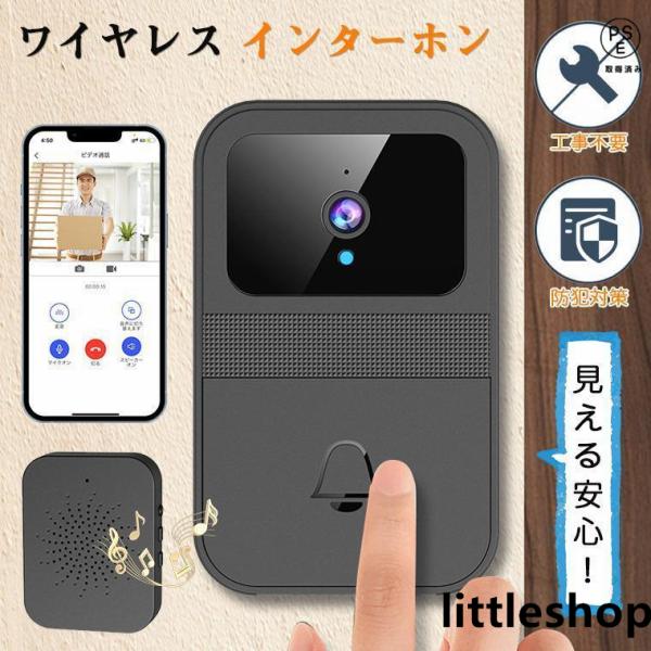 インターホン ワイヤレス 工事不要 カメラ付き ドアホン 通話 スマホ連動 ビデオドアベル 無線 WIFI 防犯カメラ 双方向音声 遠隔監視 家族共有 呼び出しチャイム