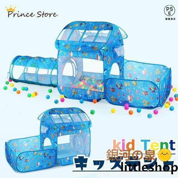 商品名：遊具テントテント+広場/テント+広場+トンネル２タイプ選べる。テント+広場収納サイズ：40cm×40cm×厚さ6cm 重量：0.9kgテント+広場+トンネル収納サイズ: 49cm×49cm×厚さ6cm 重量：1.4kg外に出にくいこ...