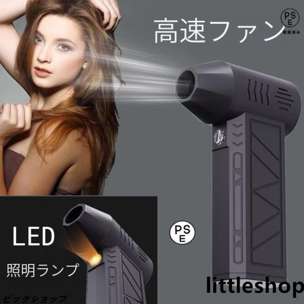 除雪、洗車に最適超強力、最大130000RPMの風量で車に積もった雪や洗車後の水滴を吹き飛ばします。大容量バッテリー搭載バッテリーを搭載のため最大で連続1時間ご使用いただけます。様々な場所で大活躍除雪や洗車後の水滴だけではなく、キーボードや...