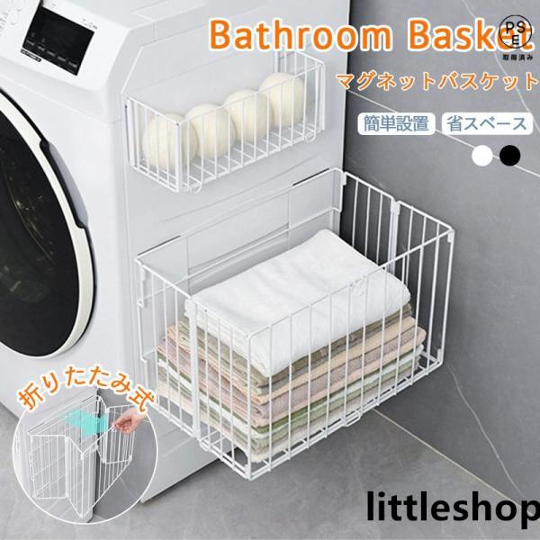 【折りたたみ式設計】使用後は平らに折り畳める画期的な設計で、収納スペースをほとんど取りません。使わない時はスリムになってクローゼットや隙間などに収納可能。必要な時にサッと広げて使える便利で省スペースな収納バスケットです。【耐久性能グ】高品質...