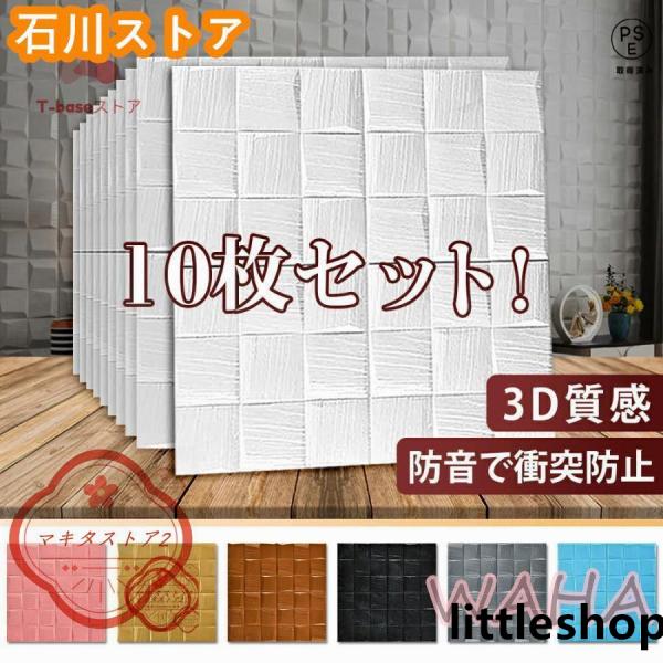 商品説明：◆XPEの原材料、耐久性が抜群で、長年にわたって、使用できます◆保湿性・断熱性・耐久性に優れていて、変色や変形がしにくいです◆遮音・吸音も優れています◆カッティングシートなので、ハサミやカッターで好きな大きさにカットして貼るだけで...