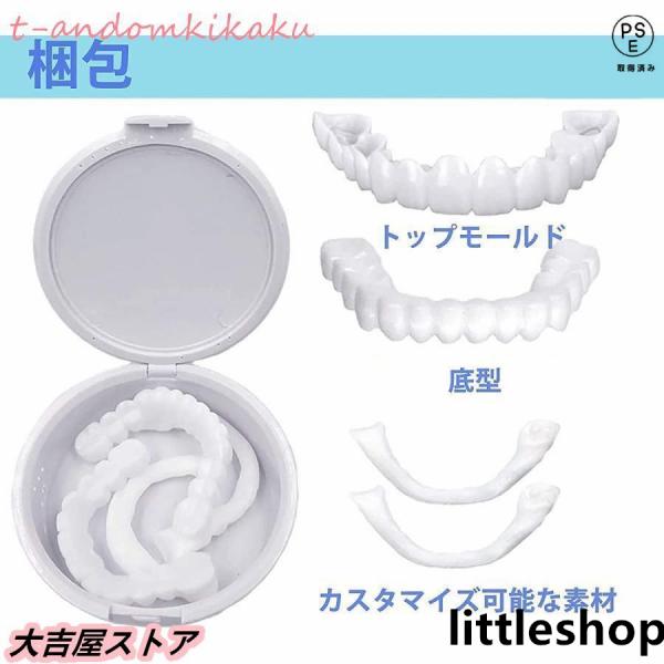 材質：中かっこは、非毒性かつ無害であると自信を持って使用することができ、高品質なシリコン素材で作られています。美しい笑顔：歯theethカバーを使用すると、さらに多くの笑顔美しくすることができます。簡単にストレージ：歯ベニアは取り外し可能、...