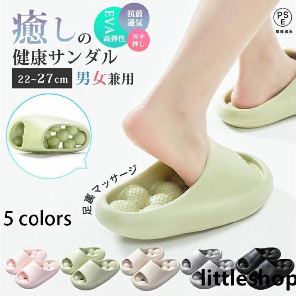 スリッパ 健康 スリッパ 健康サンダル 足つぼ サンダル 厚底サンダル 室内 履き ツボスリッパ レディース メンズ 大きいサイズ 足ツボ スリッパ 穴あき シャワーサンダル お風呂スリッパ 室内サンダル 防水 静音 EVA素材 洗える サ...