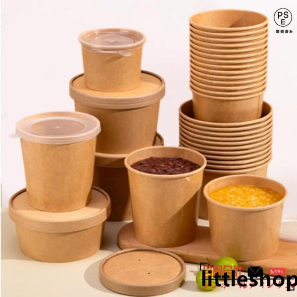 100個 蓋付き紙スープ容器 スープカップ 使い捨て テイクアウト容器 使い捨て容器 ペーパースープ容器 温かい冷たい飲み物用 漏れ防止 電子レンジ可 冷凍庫対応