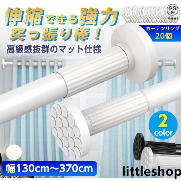 ■商品説明高強度バネが内蔵されている強力タイプの突っ張り棒です。炭素鋼製のパイプはサビに強く、強い負荷に耐えられます。様々な壁に使え、お家の中のデッドスペースを利用して収納力をアップできます。収納スペースの少ない一人暮らしの方にもおすすめで...