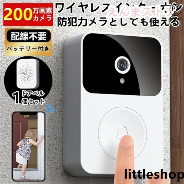 【100％ワイヤレス＆大容量バッテリー】ビデオドアホンは100％ワイヤレスで設置できるため、コンセントや絡まったワイヤーの必要がないという便利さをお楽しみいただけます。 WiFiビデオドアベルは800mAhの充電式バッテリーにアップグレード...