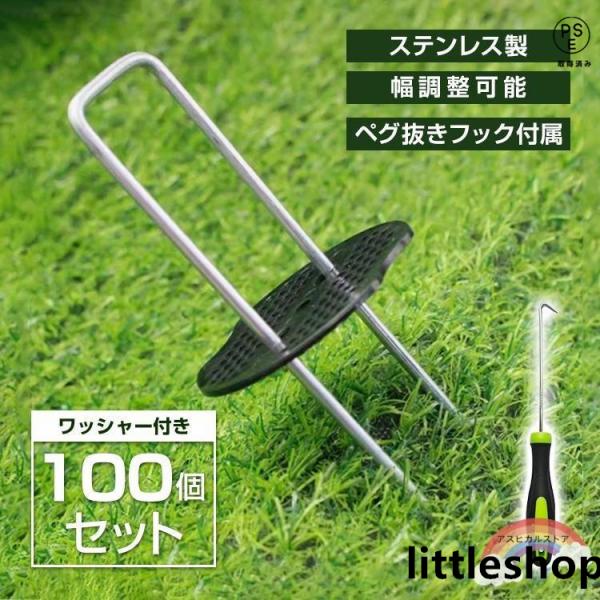 【商品内容】：固定ピン＆ワッシャー 100セット・ペグ抜きフック【ピンサイズ】：(約)20cm×3cm【ワッシャーサイズ】：(約)7cm×6.5cm【ペグ抜きフックサイズ】：(約)17cm【材質】：ピン/ステンレス製・ワッシャー/ABS○使...