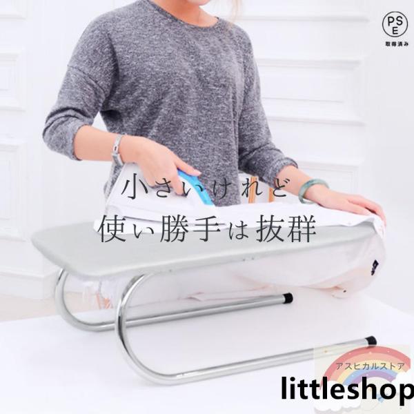 アイロン台 折りたたみ スリム 舟形 軽量 コンパクト 収納 ミニ 舟型 折り畳み おしゃれ