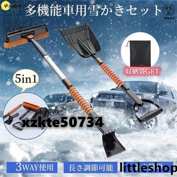 複数の組み合わせフォーム、簡単な除雪で時間と労力を節約。(1)スノーブラシは車の積雪を片付けるのに使われる。(2)フロントガラスに付着した水や小雪を取り除くシリコン製ワイパーストリップ。(3)ABS高強度シャベルヘッド、丸みを帯びたシャベル...