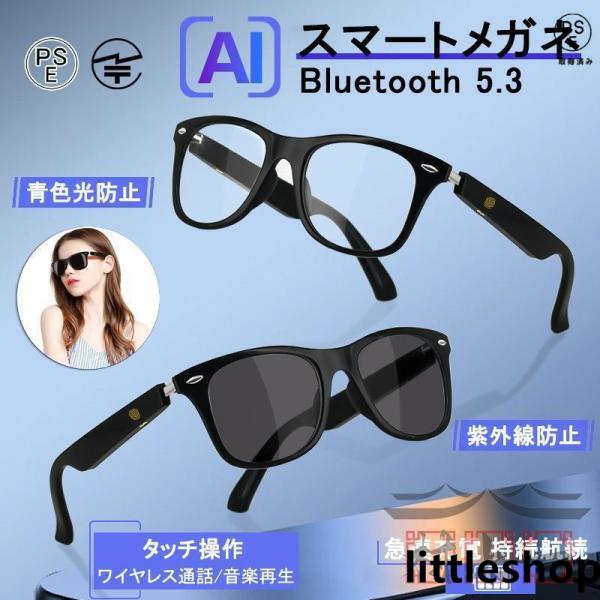 商品の仕様:モデル：MZ08材質： PC周波数: 2.4GHz充電時間2H約4時間の音楽時間Bluetooth仕様：V5.0重量：135g(本体)容量：120mAh商品機能：Bluetetooth/ワイヤレス通話/音楽再生/防ブルーレイ/防...