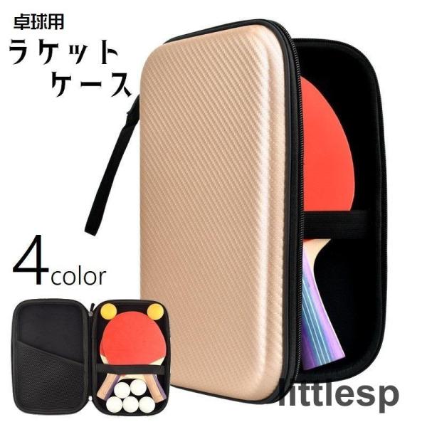 卓球のラケットを収納できるラケットケースです。ピンポン玉とラケット2本収納でき、持ち運びにも便利?4種類のカラーからお選びください。【サイズについて】画像をご参照ください。【素材について】EVA他【カラーについて】生産ロットにより柄の出方や...