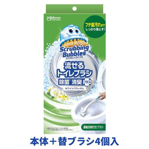 汚れたブラシは流せて清潔！99%除菌※し、さらに消臭効果も！※便器内の水が浸っていない硬質面すべての菌を除菌するわけではありません●濃縮洗剤が汚れを分解水に濡れるとブラシについた濃縮洗剤が溶け出します。●ふち裏にもぴったりフィットハンドルの...