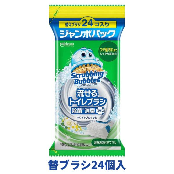 汚れたブラシは流せて清潔！99%除菌※し、さらに消臭効果も！※便器内の水が浸っていない硬質面すべての菌を除菌するわけではありません●濃縮洗剤が汚れを分解水に濡れるとブラシについた濃縮洗剤が溶け出します。●ふち裏にもぴったりフィットハンドルの...