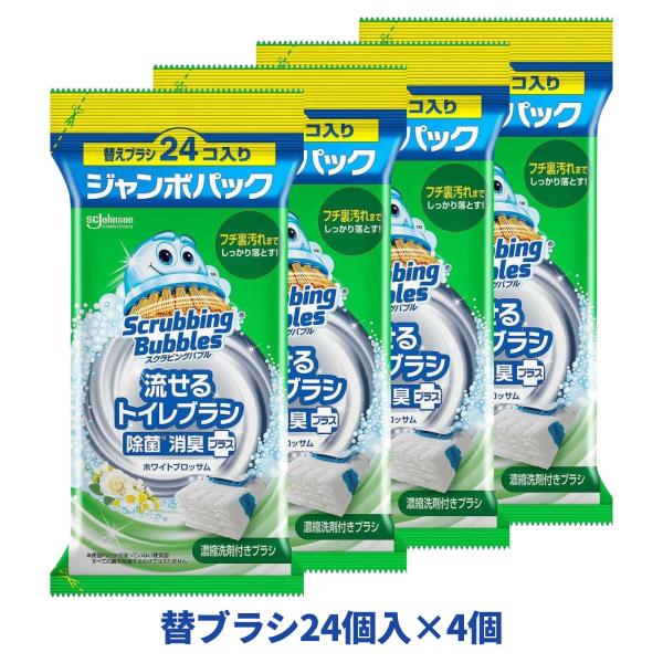 汚れたブラシは流せて清潔！99%除菌※し、さらに消臭効果も！※便器内の水が浸っていない硬質面すべての菌を除菌するわけではありません●濃縮洗剤が汚れを分解水に濡れるとブラシについた濃縮洗剤が溶け出します。●ふち裏にもぴったりフィットハンドルの...