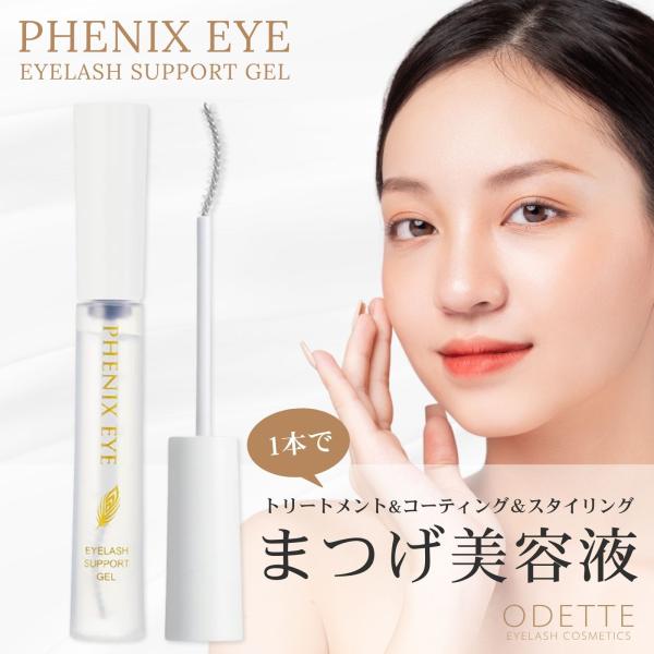 束感を作り、まつ毛をしっかり保護、補修するブラシタイプのトリートメント＆コーティングまつげ美容液・ジェルをたっぷり塗布でき、束のある仕上がりを作れます。・細かな部分も塗りやすいカールブラシを採用。・まつげの発毛と育毛を強力にサポートする6つ...