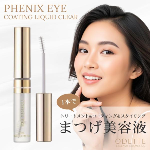 ダマや束になりにくい為、綺麗なセパレートを維持したい方におすすめ。ベタつきにくいコーティングフィルムで、まつげやエクステを水・汗・皮脂などからやさしく包み込みます。◆速乾性が高く、メイク時のストレスを軽減◆細かいところまで使いやすい10°カ...