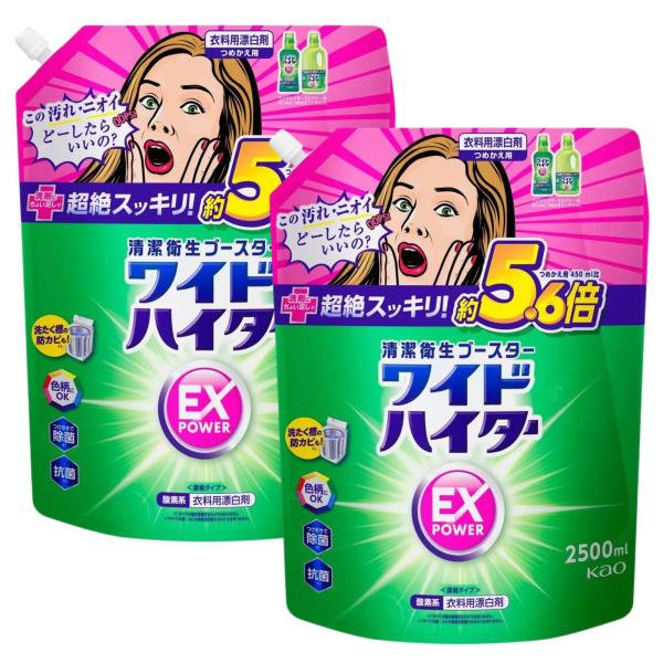 洗剤と一緒にキャップ1杯入れるだけで、いつものお洗濯がパワーアップ！普段のお洗濯では落としきれないニオイや汚れを落とします。抗菌成分が洗濯中の菌移りを防ぐから、まとめ洗いも安心です「清潔衛生ブースター」ワイドハイターは、洗剤や柔軟剤だけのお...