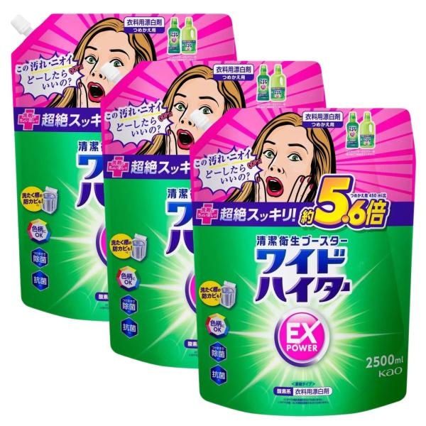 洗剤と一緒にキャップ1杯入れるだけで、いつものお洗濯がパワーアップ！普段のお洗濯では落としきれないニオイや汚れを落とします。抗菌成分が洗濯中の菌移りを防ぐから、まとめ洗いも安心です「清潔衛生ブースター」ワイドハイターは、洗剤や柔軟剤だけのお...