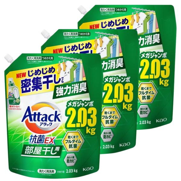 じめじめ密集干しでも強力消臭！乾くまでフルタイム抗菌＊１。ぶりかえすゾンビ臭断絶へ。サンシャイングリーンの香り。香り爽やかさアップ！　◆部屋干し用◆洗たく槽防カビ＊１　◆抗ウイルス＊２（衣類に付着したウイルスを減らす）◆外干しにも使えます　...