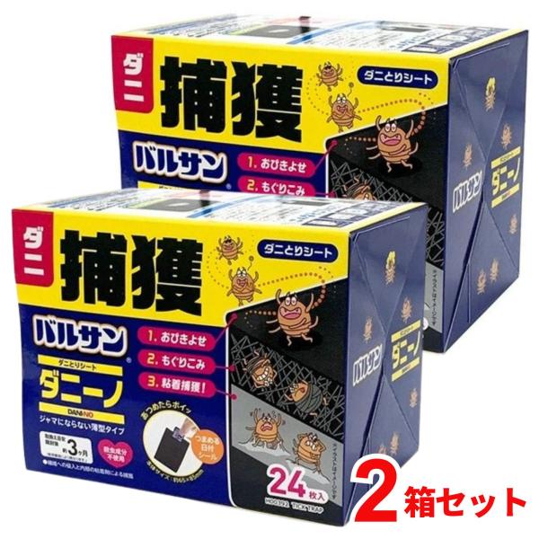 【商品詳細】・ダニが気になる場所に置いておくだけ！捕獲したダニごと捨てられるダニとりシートです。・ダニが好むフルーツの香りでダニを引き寄せ、シート内部の粘着シートでダニを捕獲します。・１枚ずつ使える個別包装・邪魔にならない薄型シート・殺虫剤...