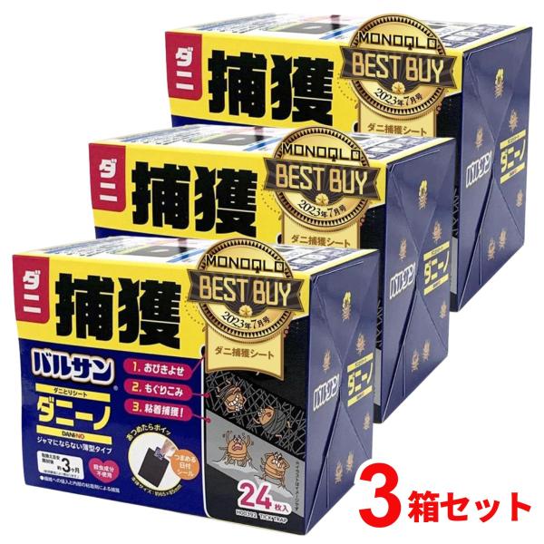 【商品詳細】・ダニが気になる場所に置いておくだけ！捕獲したダニごと捨てられるダニとりシートです。・ダニが好むフルーツの香りでダニを引き寄せ、シート内部の粘着シートでダニを捕獲します。・１枚ずつ使える個別包装・邪魔にならない薄型シート・殺虫剤...