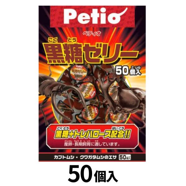 カブトムシやクワガタムシに必要な栄養がたっぷり！栄養価の高い黒糖とエネルギー源のトレハロースを配合。カブトムシやクワガタムシの産卵・長期飼育に適しています。◆与え方・カップの上ぶたを外し、エサ皿等の穴にゼリーを入れてマットの上に置いてくださ...