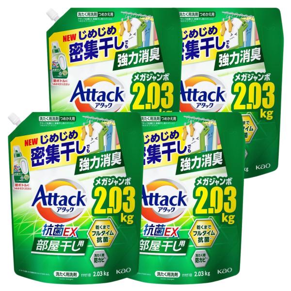 じめじめ密集干しでも強力消臭！乾くまでフルタイム抗菌＊１。ぶりかえすゾンビ臭断絶へ。サンシャイングリーンの香り。香り爽やかさアップ！　◆部屋干し用◆洗たく槽防カビ＊１　◆抗ウイルス＊２（衣類に付着したウイルスを減らす）◆外干しにも使えます　...