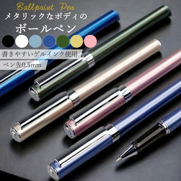 ・本体カラー：ブラック/ホワイト/ダークグリーン/ゴールド /ローズゴールド/ライトブルー/ネイビー・インクの色：黒色・本体サイズ：直径1.2cm×長さ14.2cm・ペンの太さ：0.5mm・重量：22.6g・素材：金属 + プラスチック・イ...