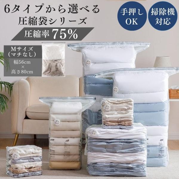 ・カラー：透明・サイズ：幅56cm×高さ80cm・重量：78g・素材：ポリエステル・特徴：衣類や布団を収納できる圧縮袋。旅行や衣替えでコンパクトに収納できる便利グッズです。手押しも掃除機も使える手軽さも人気です。また、真空密封で湿気、害虫な...