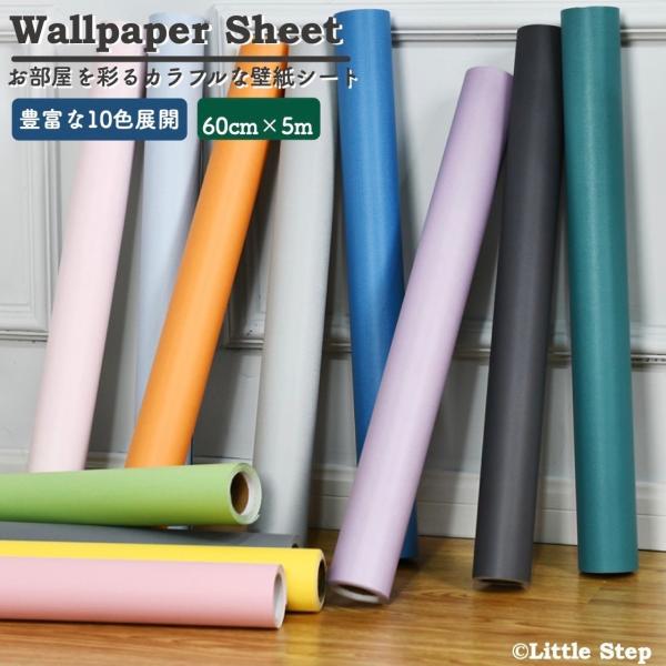 ・カラー：ネイビー/桜ピンク/ライトピンク/ベージュ/オレンジ/ライトブルー/グリーン/イエロー/ライトグレー/ ダークグレー・サイズ：60cm×5m・素材：PVC・特徴：張り替え簡単！剥がせるおしゃれな北欧壁紙シール。初心者の方でも簡単に...